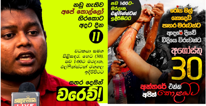 Lets stand together with Inter University Students’ Federation, as we ...