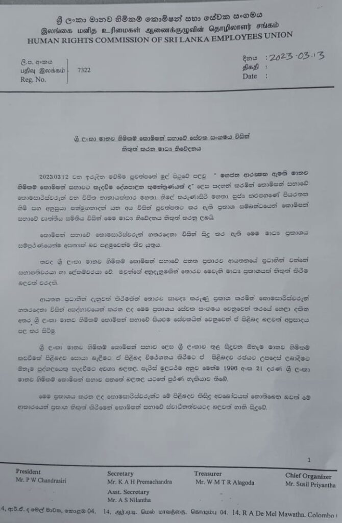 Gota appointed 4 commissioners sabotaging HRCSL independence - HRC-SL ...