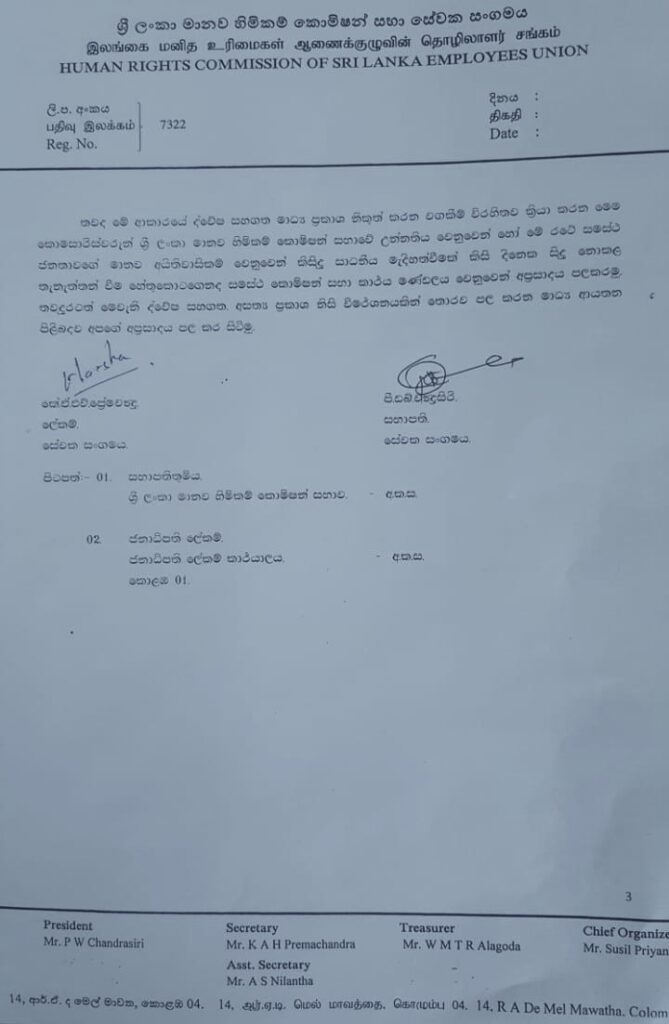 Gota appointed 4 commissioners sabotaging HRCSL independence - HRC-SL ...